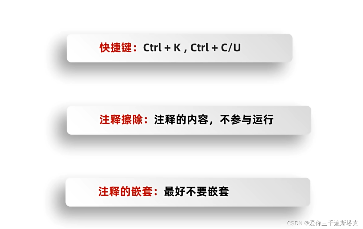 C语言08----注释扩展知识点，注释快捷键：ctrl+k,ctrl + C，取消快捷键 ctrl + K,ctrl + U_c语言注释快捷键-CSDN博客