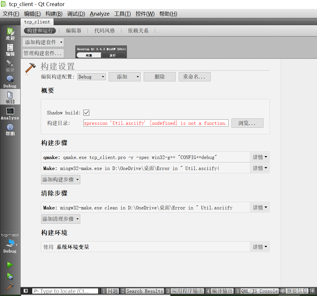 Qt无法编译通过的问题_qt 函数可以点进去但是编译不通过-CSDN博客