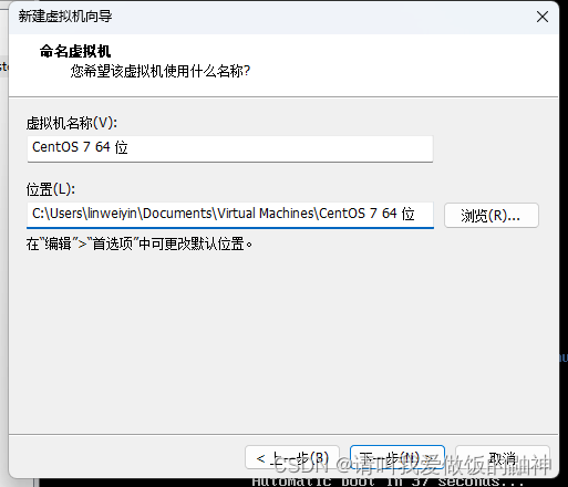 VMware内CentOS-7-Minimal的安装与配置（详细图文教程）_centos7 minimal-CSDN博客