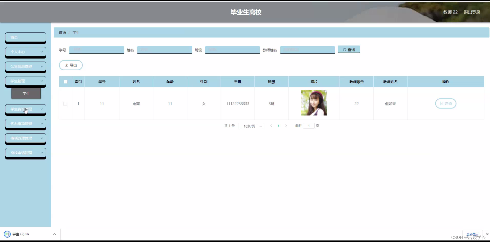 [附源码]java+ssm计算机毕业设计java毕业生离校h02kv【源码、数据库、LW、部署】-CSDN博客