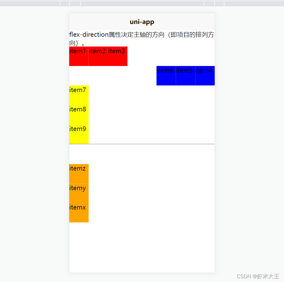 uniapp初级入门-flex布局学习01_uniapp flex-direction-CSDN博客