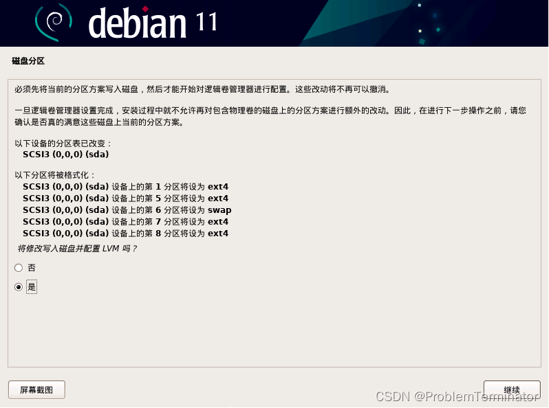 VMware安装debian11虚拟机详细步骤_vmware创建debian虚拟机-CSDN博客
