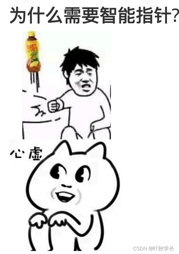 C++智能指针详解：auto_ptr, unique_ptr, shared_ptr, weak_ptr-CSDN博客