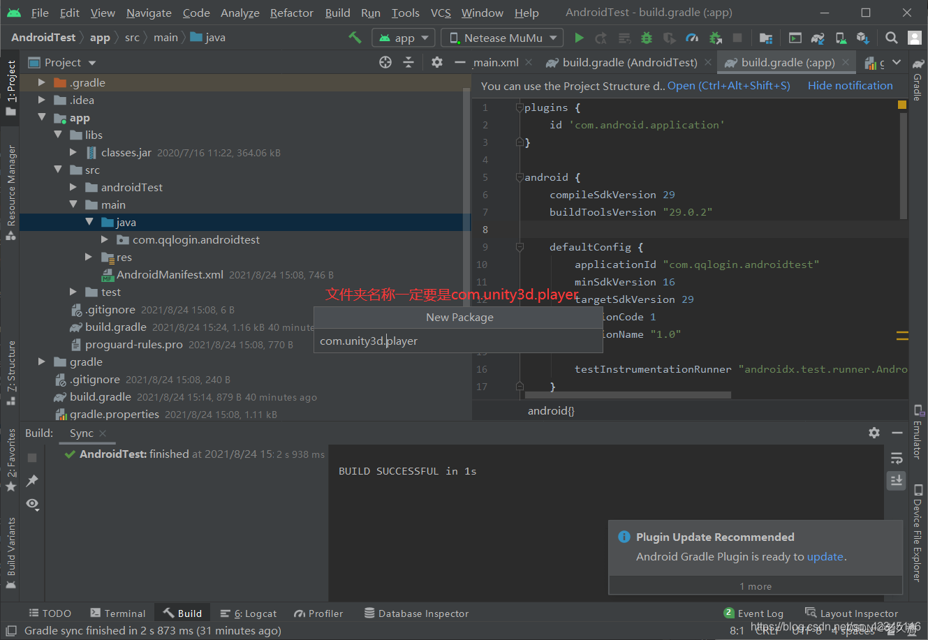 Unity使用Android Stdio接入SDK制作AAR包_android studio aar给unity2021用-CSDN博客