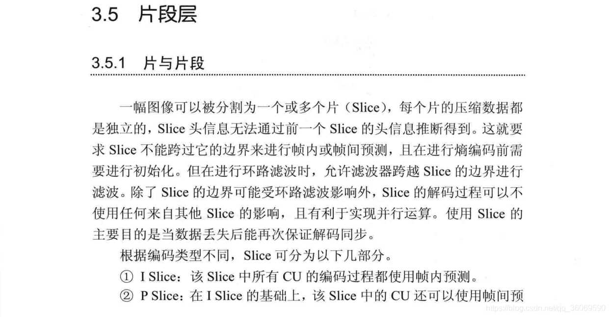【HEVC】Slice和Tile_hevc slice-CSDN博客