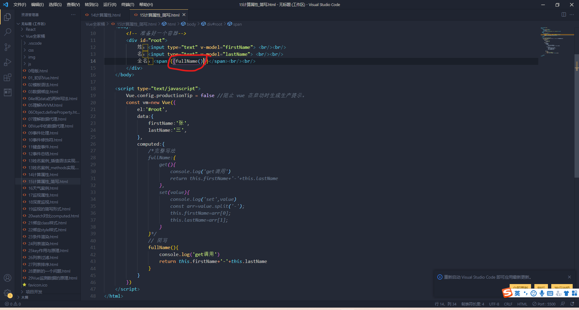 Vue学习笔记:计算属性简写vue项目键值和键名相同简写 Csdn博客