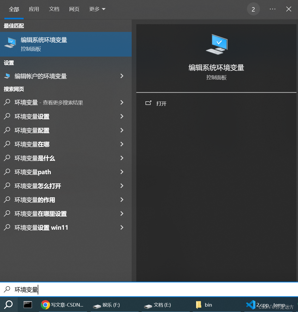 VSCode配置C/C++环境_viscode环境变量配置-CSDN博客