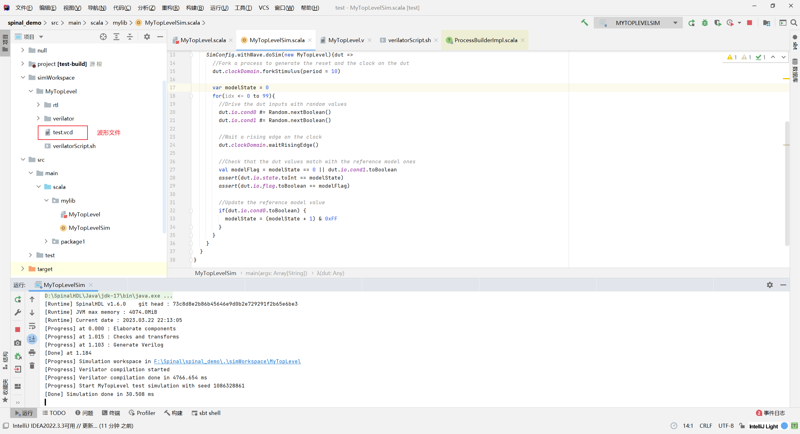 【SpinalHDL】Windows10系统搭建SpinalHDL 开发环境-CSDN博客