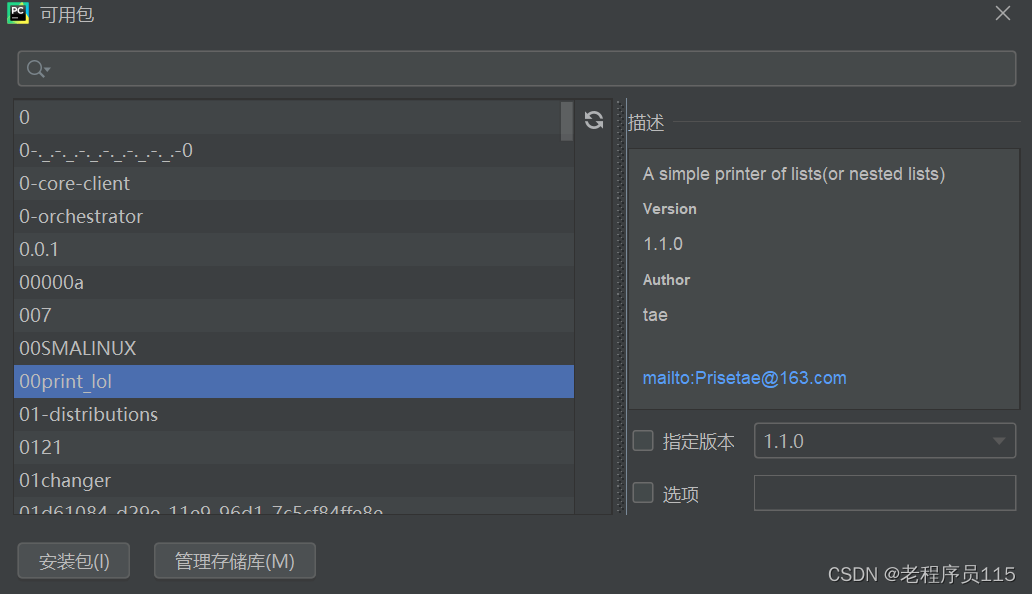 青少年python系列 33.python安装非内置模块_sympy安装-CSDN博客