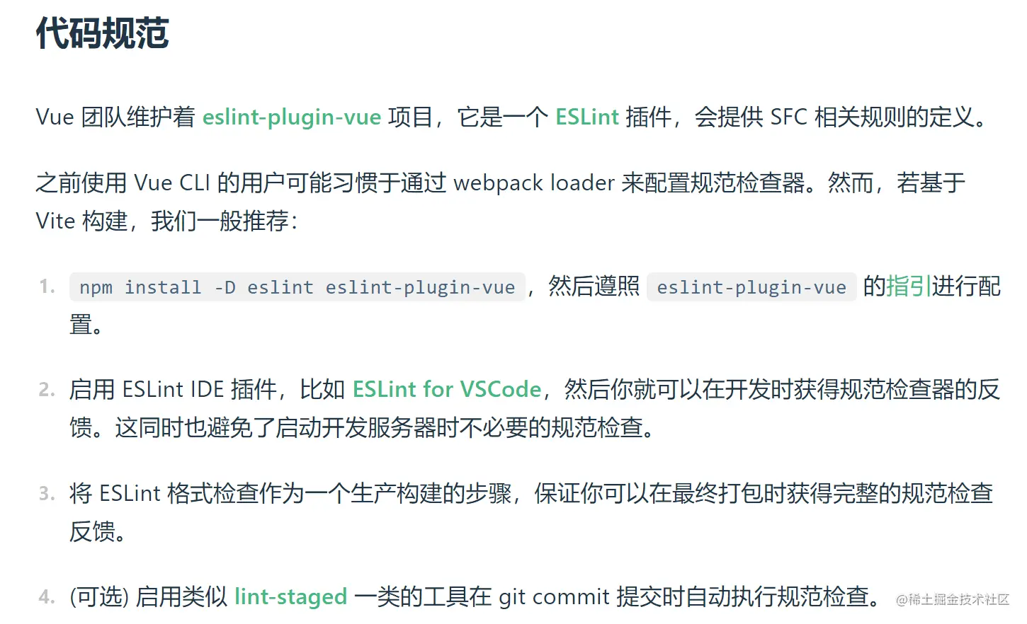 Vite 创建 Vue3+TS 项目配置 ESLint_vite-plugin-eslint-CSDN博客
