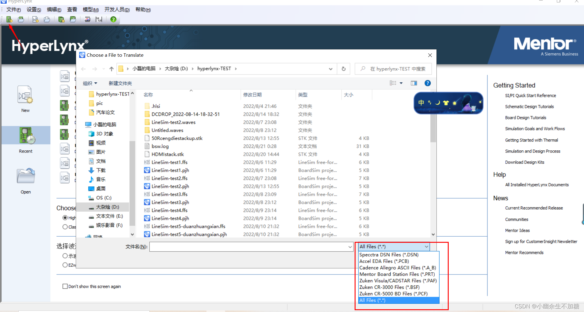 HyperLynx（十）BoardSim和PCB板级仿真分析（一）_Hyperlynx学习笔记及案例实操-CSDN专栏
