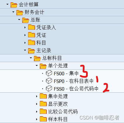【SAP FI】1.GL总账会计_3.定义科目_gl 科目-CSDN博客
