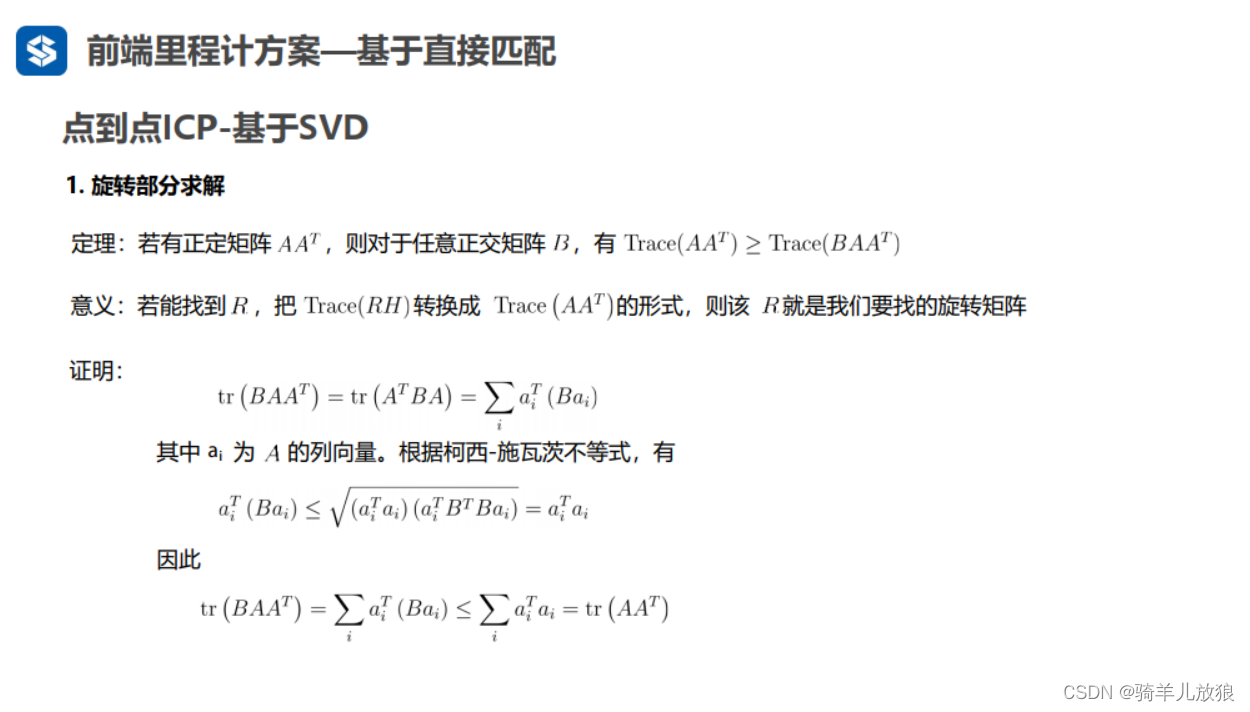 ICP算法步骤——matlab-CSDN博客