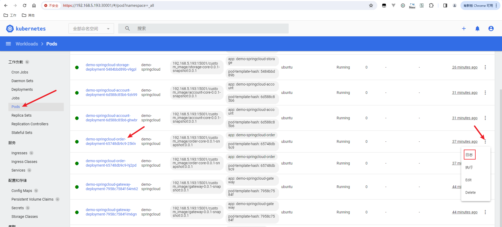 K8S--SpringCloud应用整合Nacos实战_kubernetes springcloud整合-CSDN博客