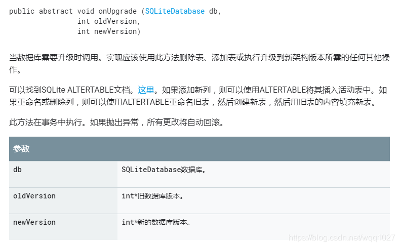 安卓SQLiteOpenHelper更新数据库方式_android databaseopenhelper 更新方式-CSDN博客