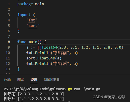 Golang sort包排序（详细全集）-CSDN博客