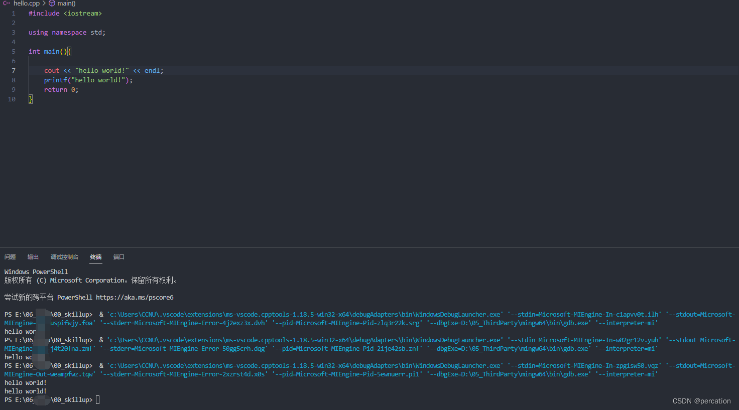 VScode运行c语言代码出现“终端进程启动失败(退出代码: -1)终端将被任务重用，按任意键关闭”_percation-GitCode 开源社区