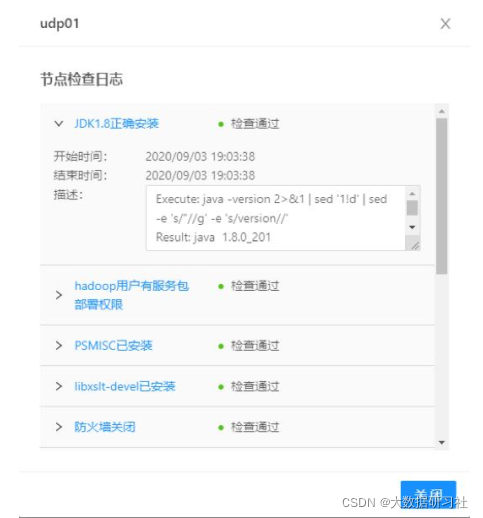 新⼀代USDP开源套件，可替代CDH的免费大数据套件平台及架构选型_cdh的替代-CSDN博客