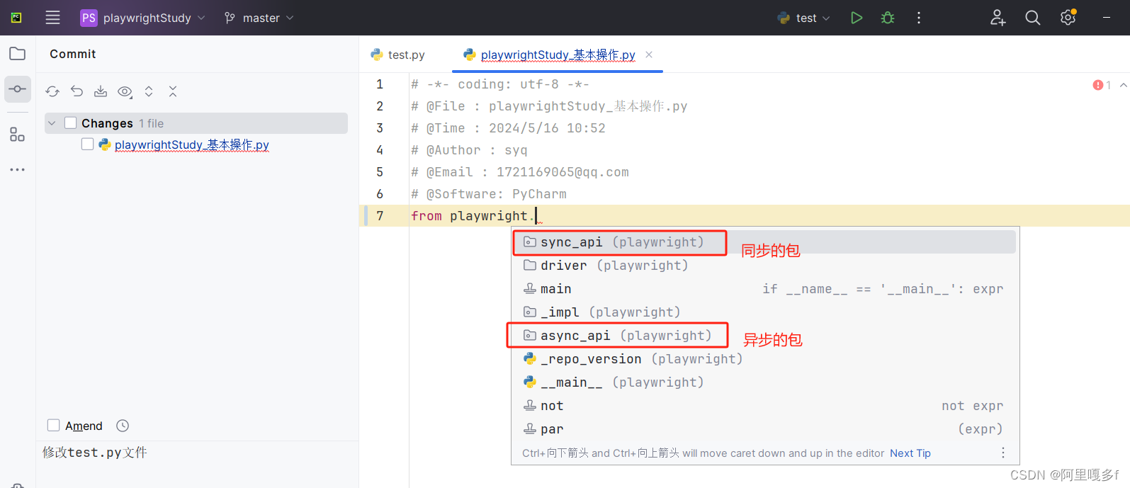 Playwright基本操作与属性的定位方法（二）_playwright study-CSDN博客