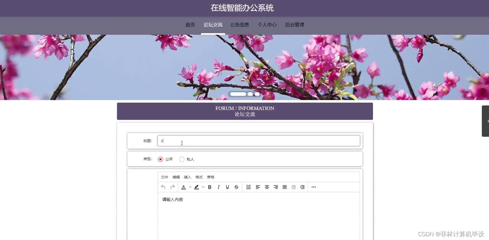 【附源码】计算机毕业设计在线智能办公系统(javaspringbootmysqlmybatis论文)办公电脑在线设计数据库存储 Csdn博客