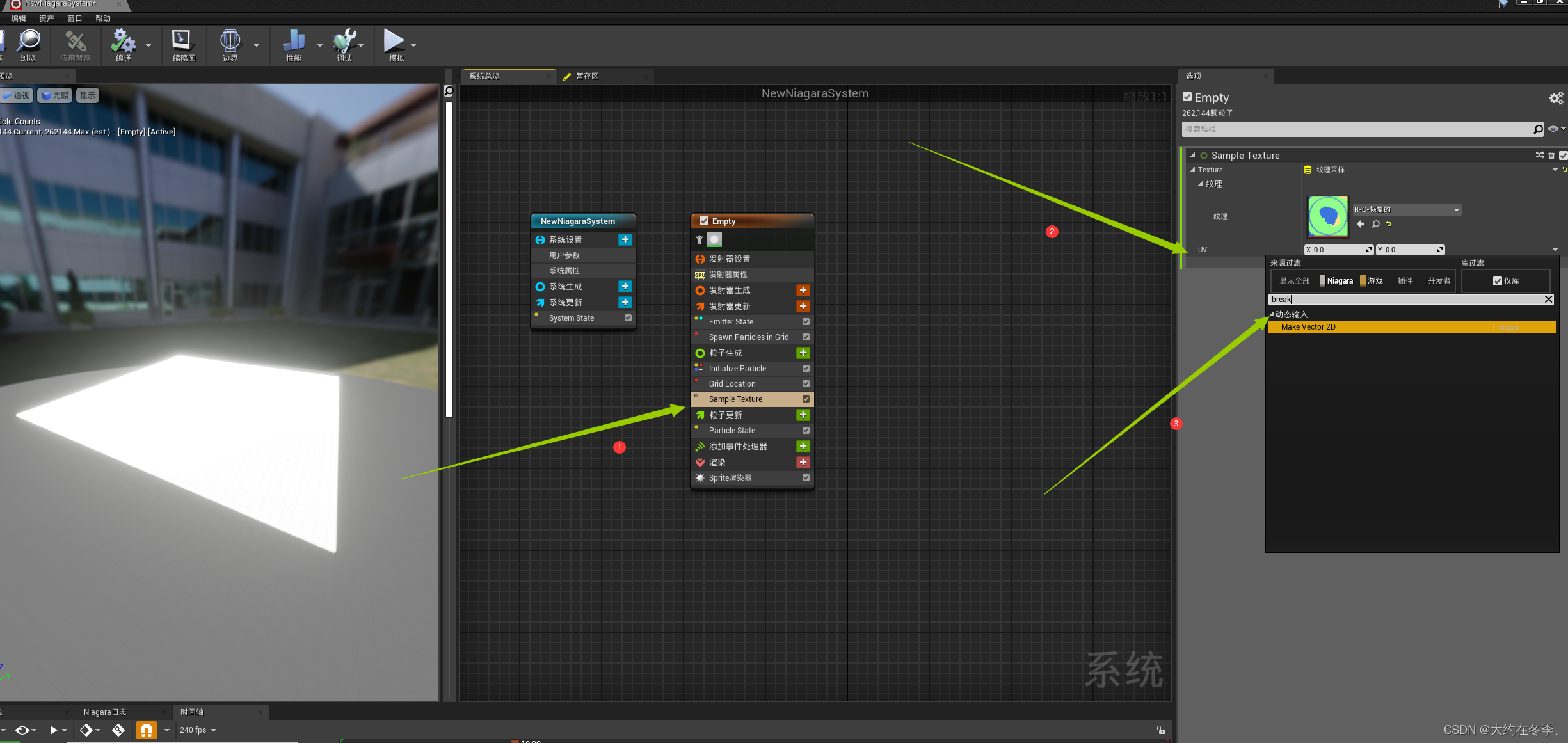 Niagara实现由图生成粒子形状（UE学习笔记）_niagara系统—如何按图片生成粒子ue4-CSDN博客
