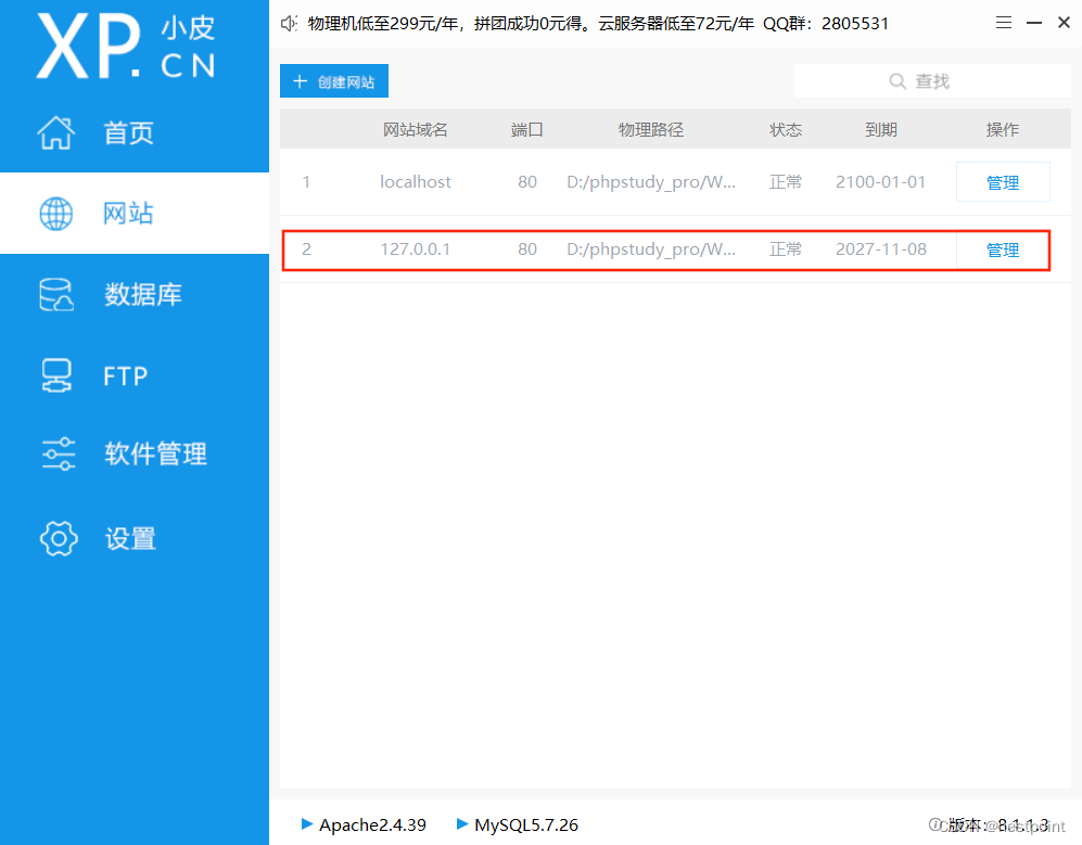 第一个PHP程序---Hello world.-CSDN博客