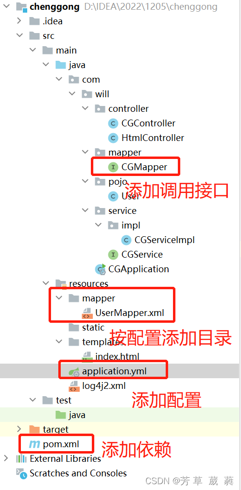SpringBoot整合MyBatis_springboot3中mapper接口和mapper.xml在同一个文件夹下-CSDN博客