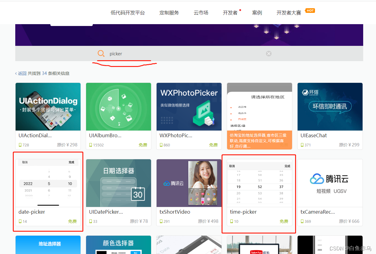 APICloud AVM 封装日期和时间选择组件_api cloud h5页面 日期组件-CSDN博客