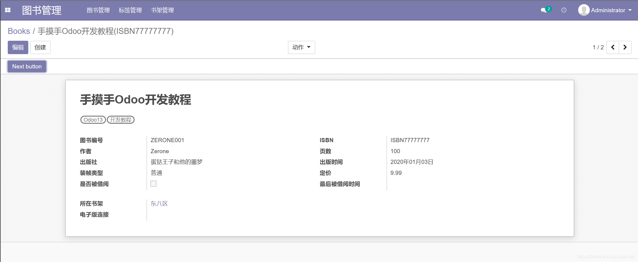 ODOO13 开发教程五 模块中的基本视图（常用视图）_odoo看版视图封面图片如何用首字母-CSDN博客