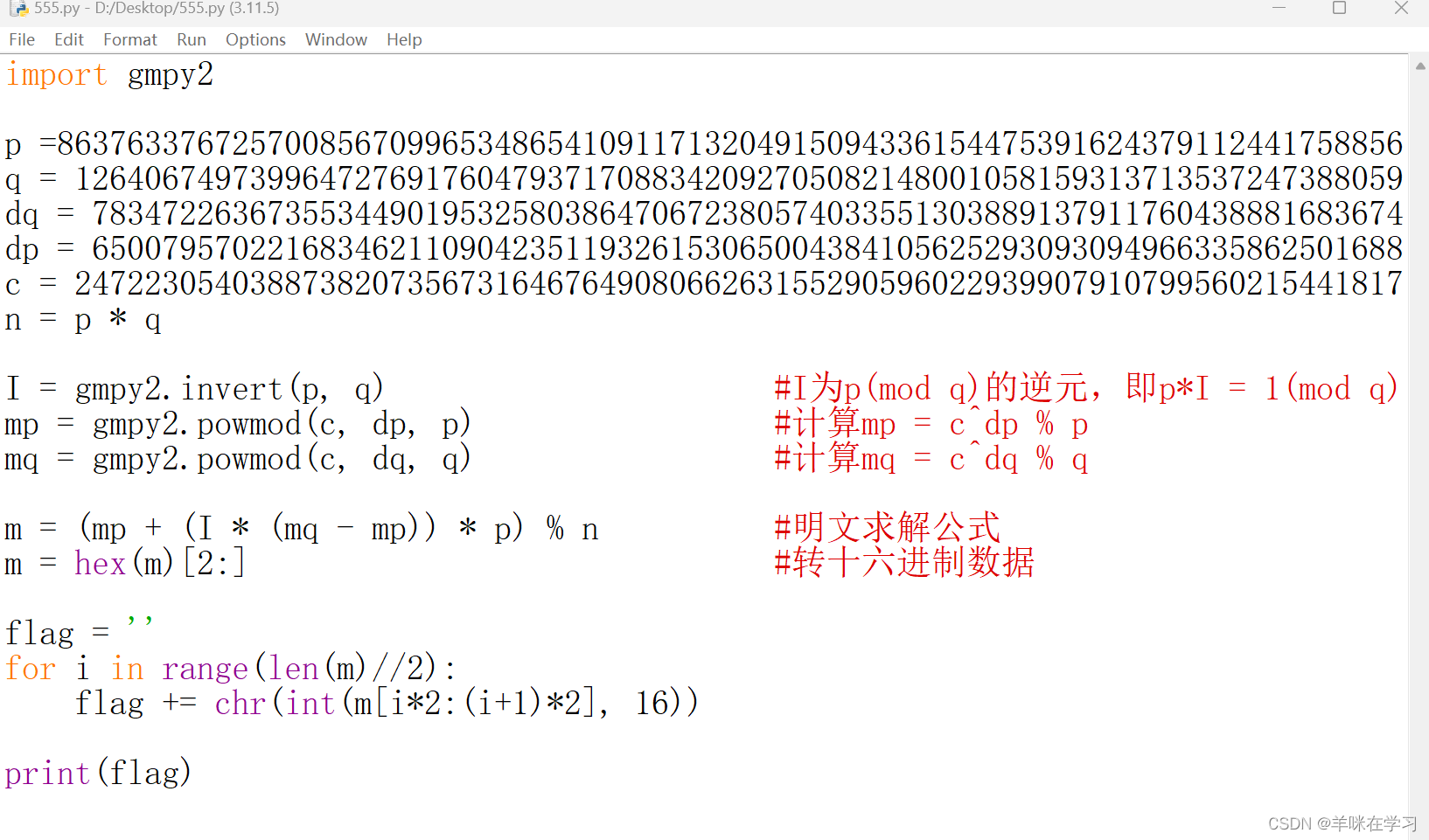 buuctf~rsa_buuctf rsa-CSDN博客