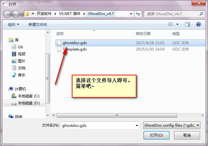 VS自动注释——GhostDoc_vs2019 ghostdoc-CSDN博客