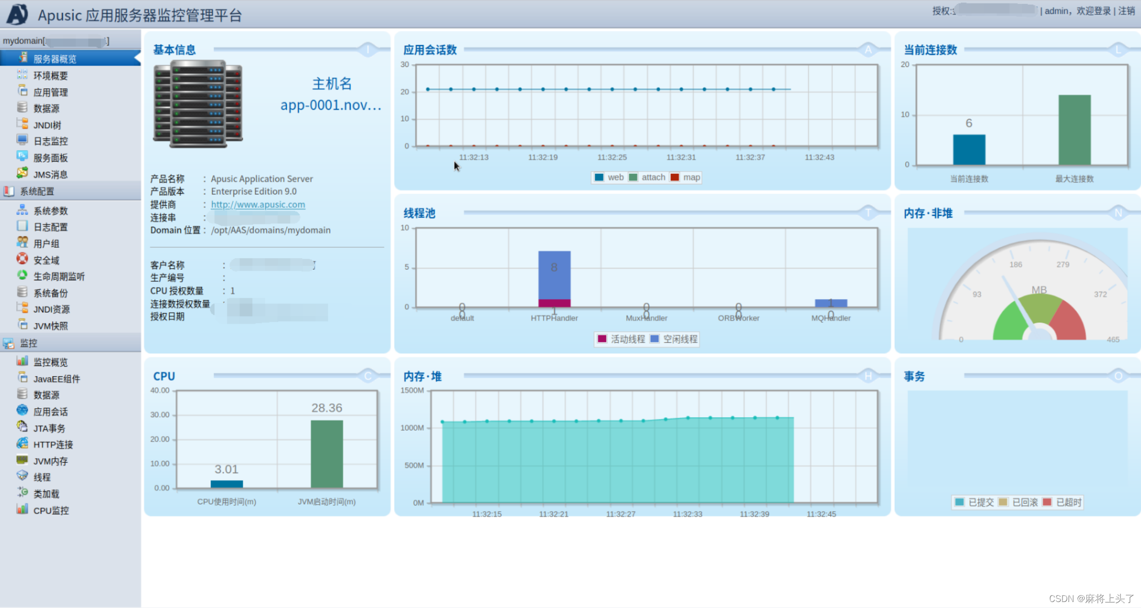 Centos 安装金蝶AAS-V9.0_金蝶aas9部署应用教程-CSDN博客