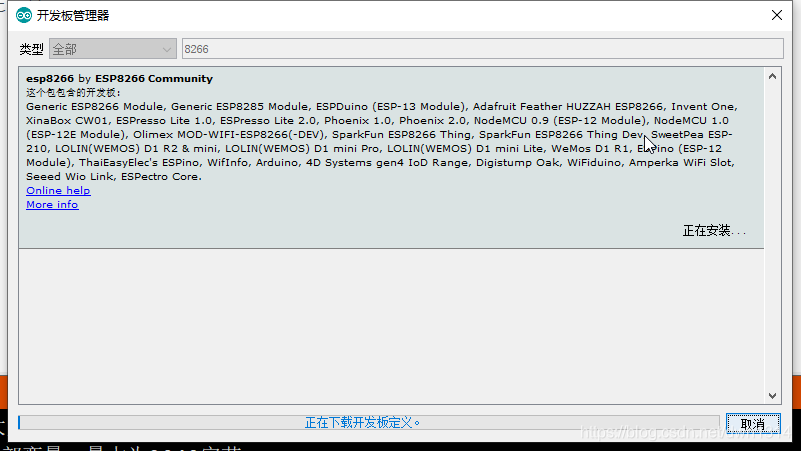Arduino搭建esp8266开发环境（两种方法）arduino开发esp8266 Csdn博客