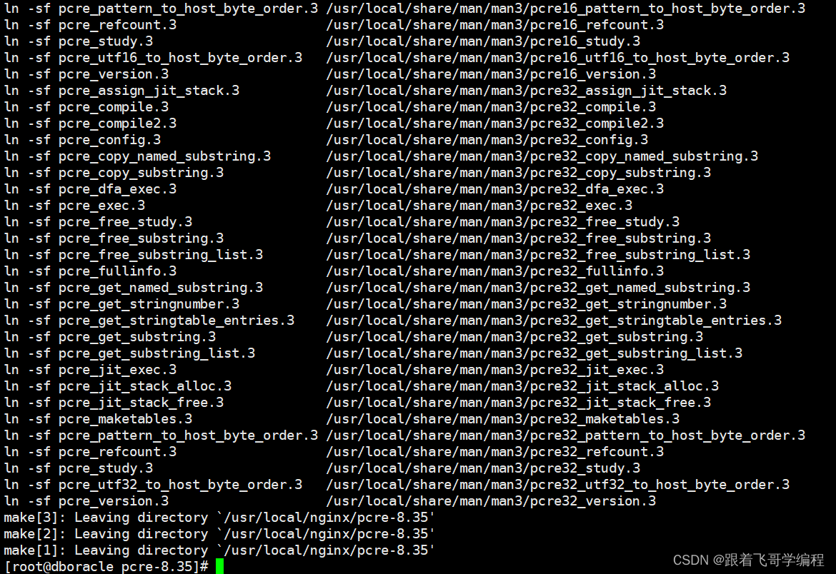 Linux服务器 离线安装 nginx-1.14.0，让你一路畅通无阻，3分钟就完成。_linux离线安装nginx-CSDN博客