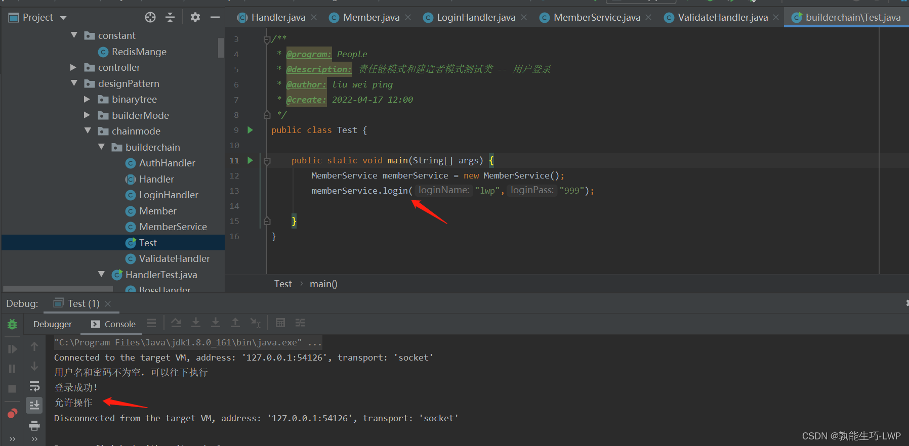 设计模式-责任链模式_builderchain-CSDN博客