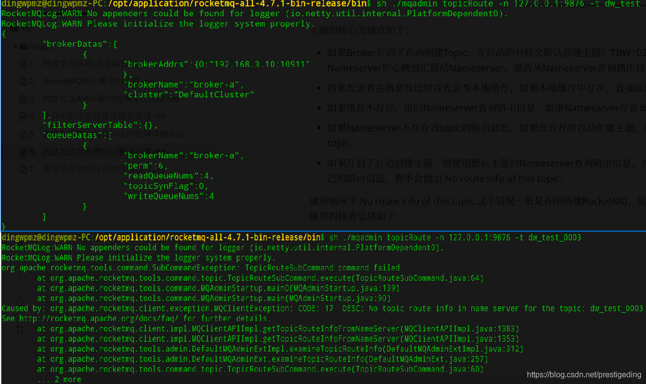 RocketMQ消息发送常见错误与解决方案_defaultmqproducer send exception-CSDN博客