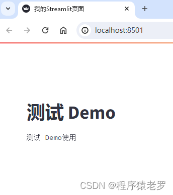 Steamlit初识和安装入门-CSDN博客