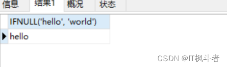 Mysql中的 IFNULL 函数的详解_mysql ifnull-CSDN博客