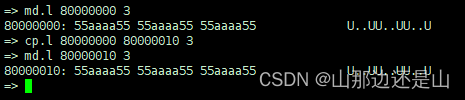 UBOOT内存操作命令详解：md,nm,mm,mw,cp,cmp-CSDN博客
