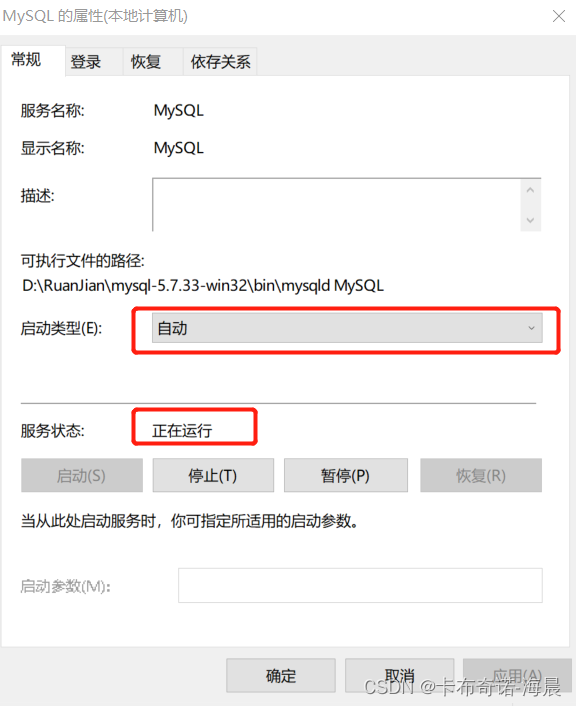 mysql5.7.33安装配置教程【保姆级安装教程】_mysql 5.7.33-CSDN博客