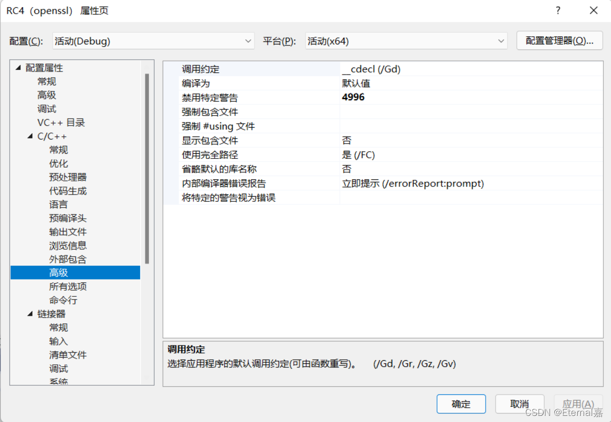 RC4（原理+代码+调用openssl库+报错分析）-CSDN博客
