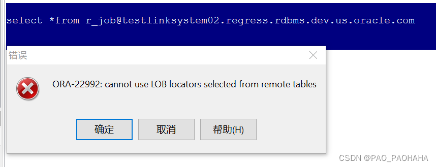 ORACLE不同用户互相访问（DBLINK）_oracle link只能是一个用户吗-CSDN博客