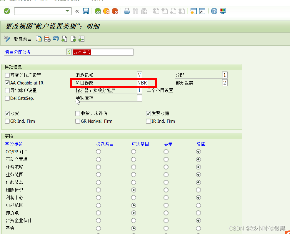MM账户类别设置：SAP Tcodes详解OME9, OMJJ, OBYC-CSDN博客