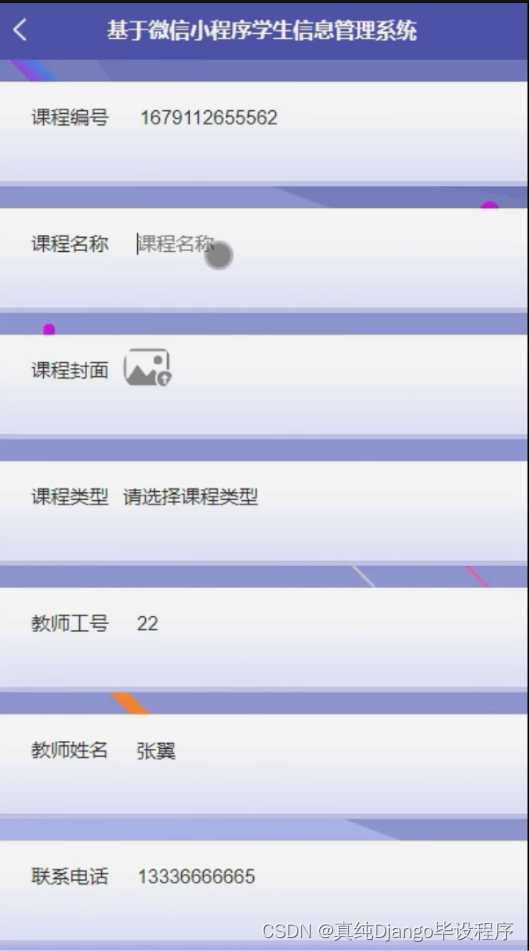 【附源码】基于flask框架基于微信小程序学生信息管理系统 Pythonmysql论文微信信息系统 Python Csdn博客