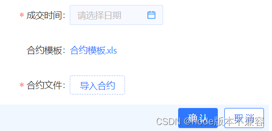 antd先上传再确认导入_antd vue upload 选择文件后,再次确认-CSDN博客