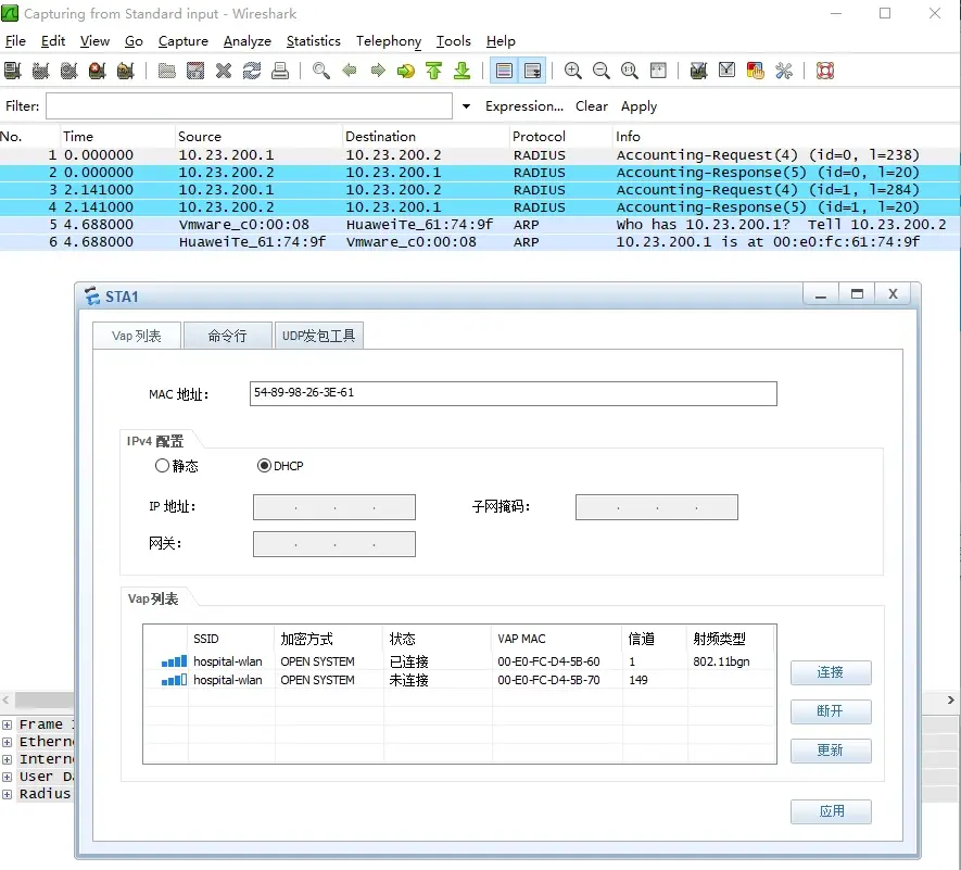 ensp+外置winradius服务器，有线无线用户统一接入实验_ensp搭建radius-CSDN博客