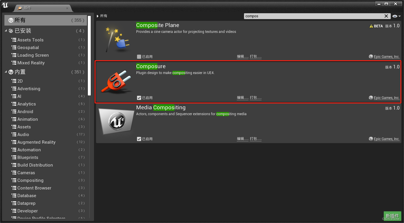 RenderTarget导出成图片，CineCamera相机_ue4如何渲染导出图片-CSDN博客