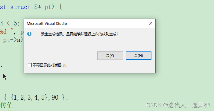 visualstdio C2037，未定义的结构联合解决方案_vs2019 error 2037-CSDN博客
