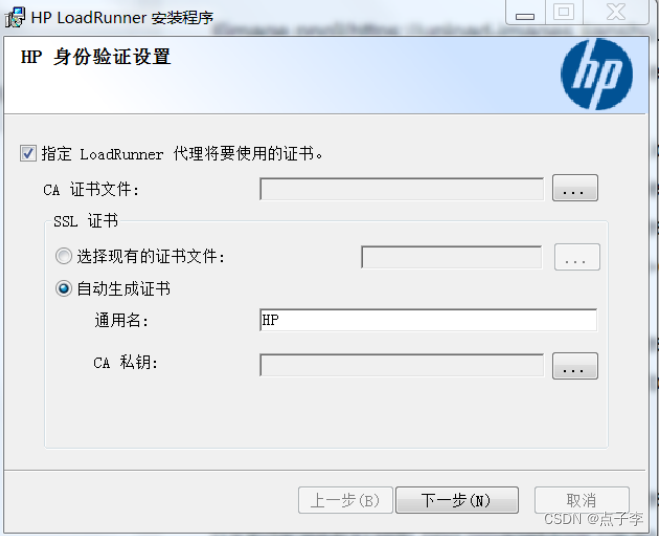 [性能测试工具]——Loadrunner的使用及安装指南-CSDN博客