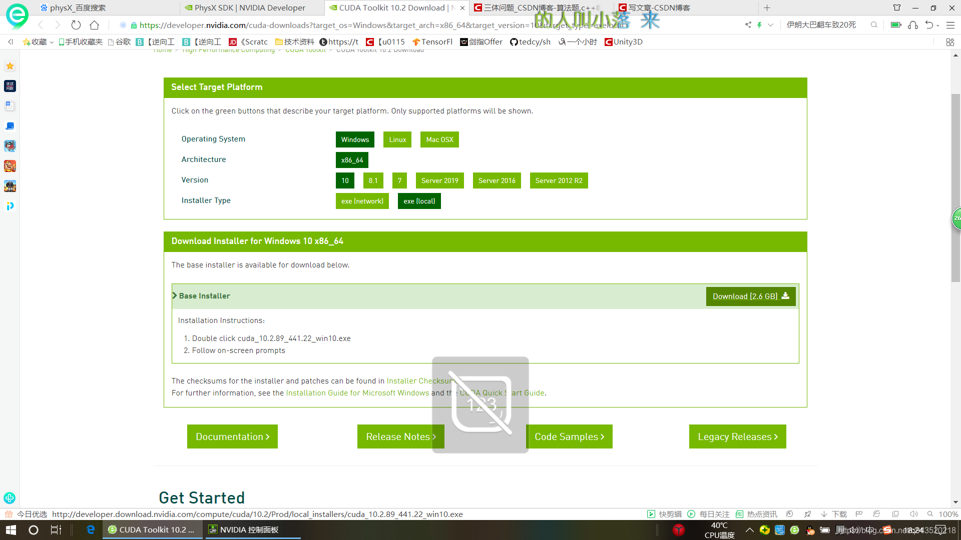 GPU开发环境搭建（CUDA和 OptiX）_optix cuda-CSDN博客